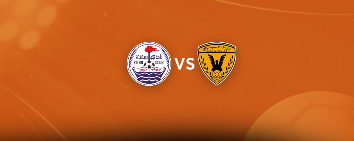 Watch Gulf Club Champions League 2025/26: Sitra (BHR) vs Al Qadsia (KUW ...