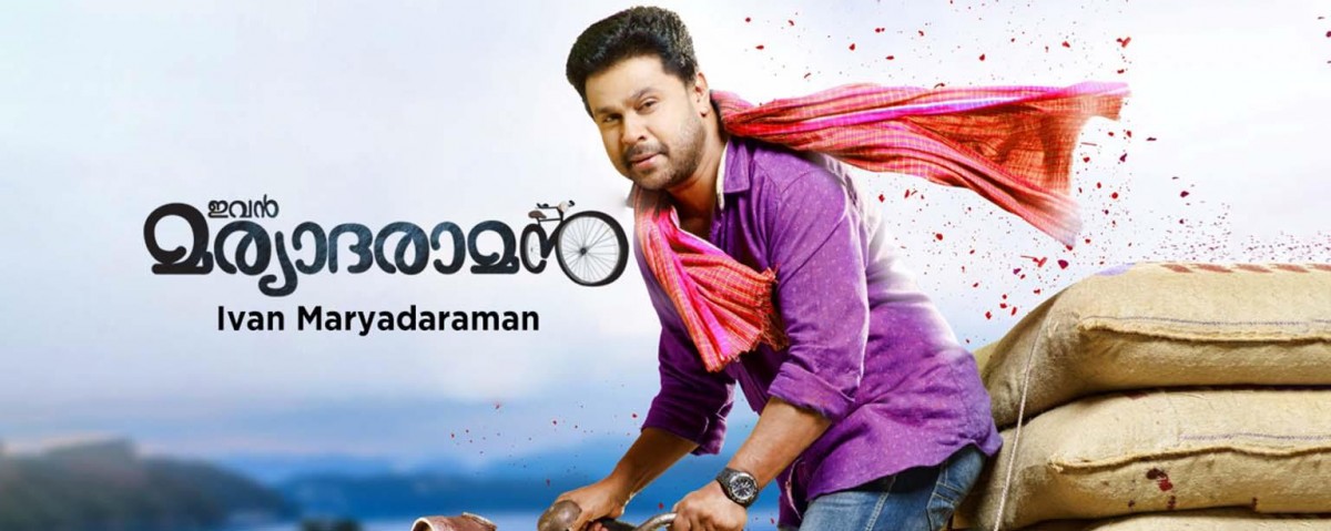 Watch Ivan Maryadaraman For Free | STARZPLAY