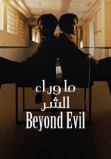 Watch Beyond Evil For Free | STARZPLAY