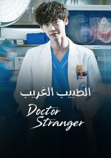 Watch Doctor Stranger For Free | STARZPLAY