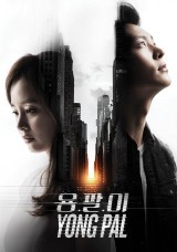 Watch Yong Pal For Free | STARZPLAY