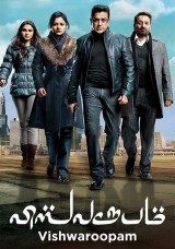 Watch Vishwaroopam For Free | STARZPLAY