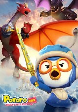 Watch Pororo Movie: Dragon Castle Adventure | Store | STARZPLAY