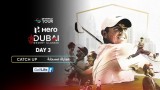 Watch DP Tour - Hero Dubai Desert Classic Online | STARZPLAY