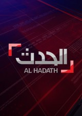 Watch Al Hadath Live Online | STARZPLAY