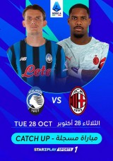 Watch Serie A - ATA vs Milan Online | STARZPLAY
