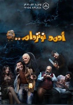شاهد أحمد نوتردام مجانًا | STARZPLAY