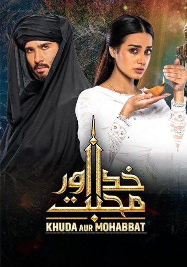 Watch Khuda aur Mohabbat For Free | STARZPLAY