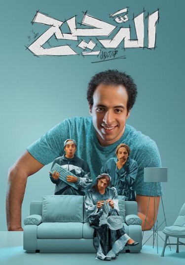 Watch Al Daheeh season 2 Streaming Online | STARZPLAY