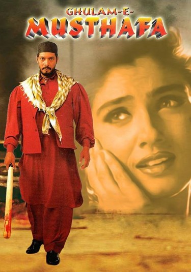 Watch Ghulam E Mustafa Online | STARZ ON Watch Ghulam E Mustafa Online | STARZ ON