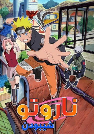 Watch Naruto Shippuden season 22 Streaming Online | STARZPLAY