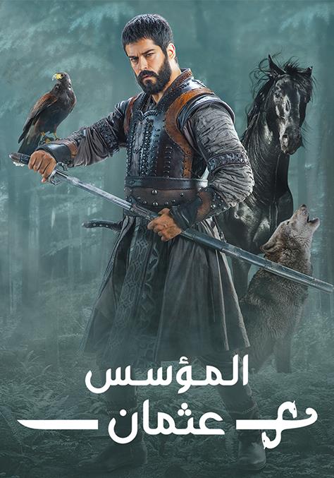 Watch Kurulus: Osman Online | STARZ ON