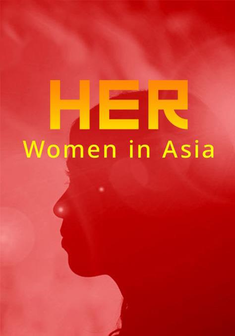 Watch HER Online | STARZPLAY