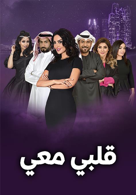 Good Arabic Tv Shows 60 Photos - Moonagedaydream.film