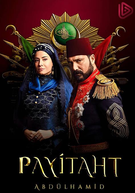 Watch Abdulhamid II Online | STARZ ON