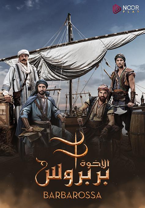 Watch Barbarossa season 1 Streaming Online | STARZ ON