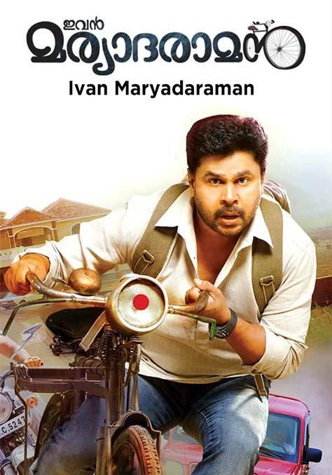 Watch Ivan Maryadaraman For Free | STARZPLAY