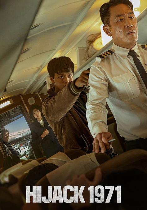 Watch Hijack 1971 | Store | STARZPLAY