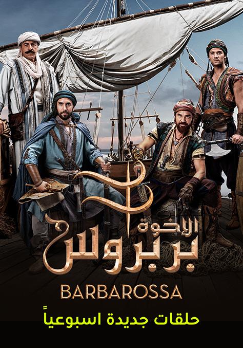 Watch Barbarossa Online | STARZPLAY