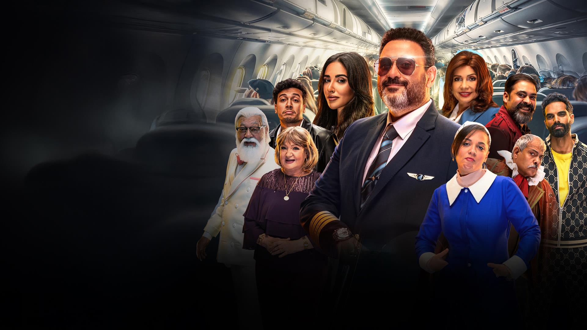 Watch El-Captain TV Show Online | ADMN on STARZPLAY