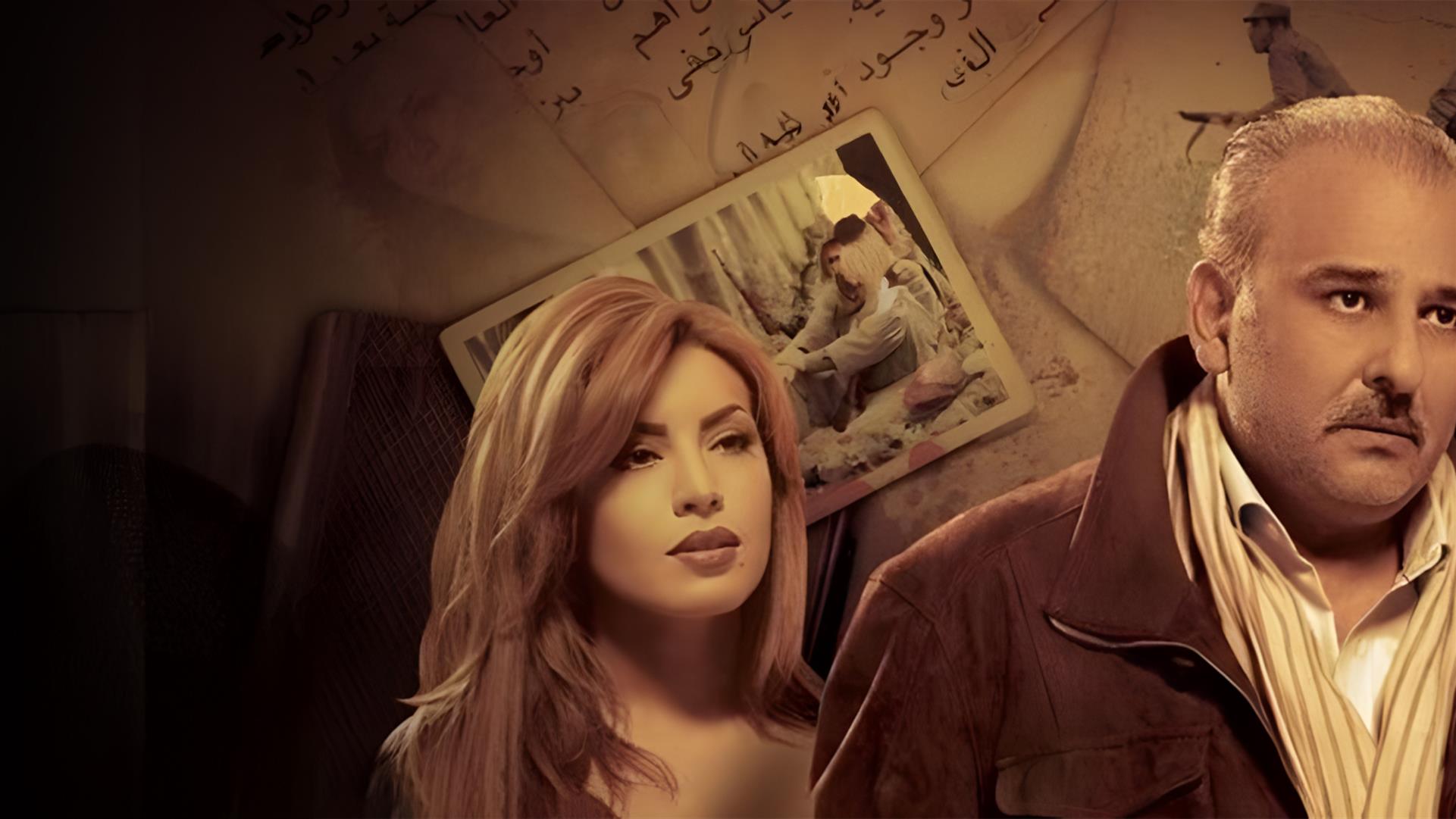 Watch Thakirat Al-Jasad TV Show Online | ADMN on STARZPLAY