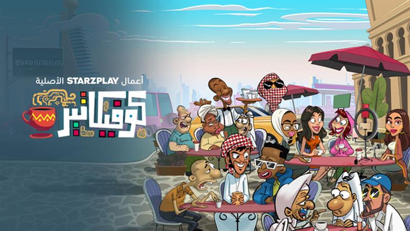 Watch Arabic Movies and TV Shows Online | STARZPLAY